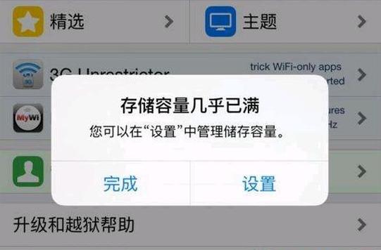 苹果手机怎样清理淘宝内存截图