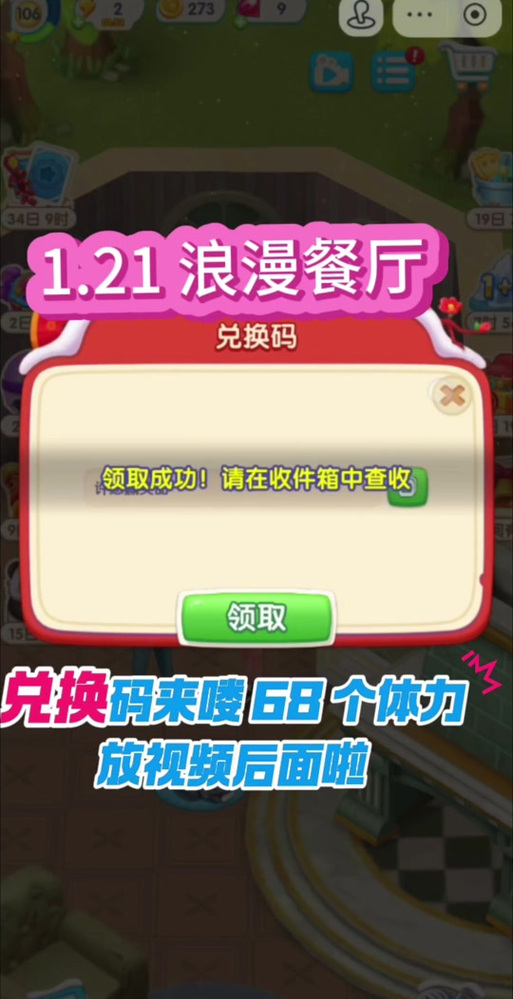 喵喵爱冒险礼包兑换码图标