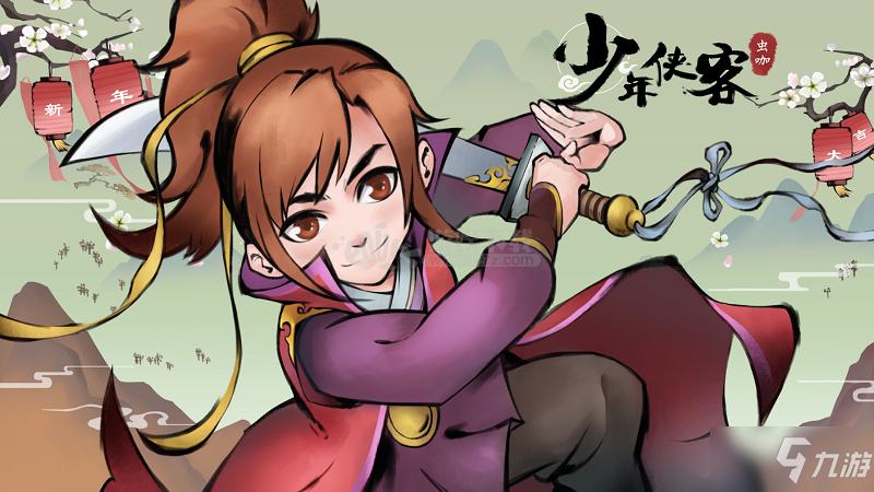 少年侠客加速图标