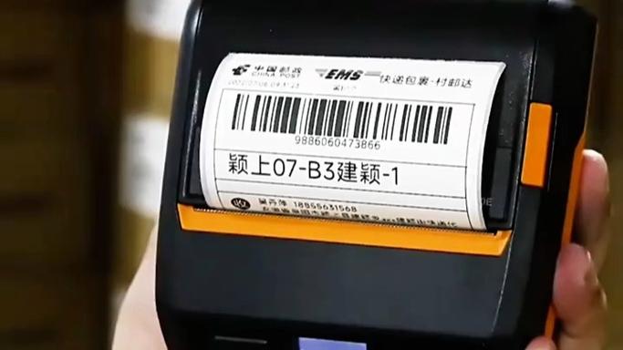 汉码标签打印机app图标