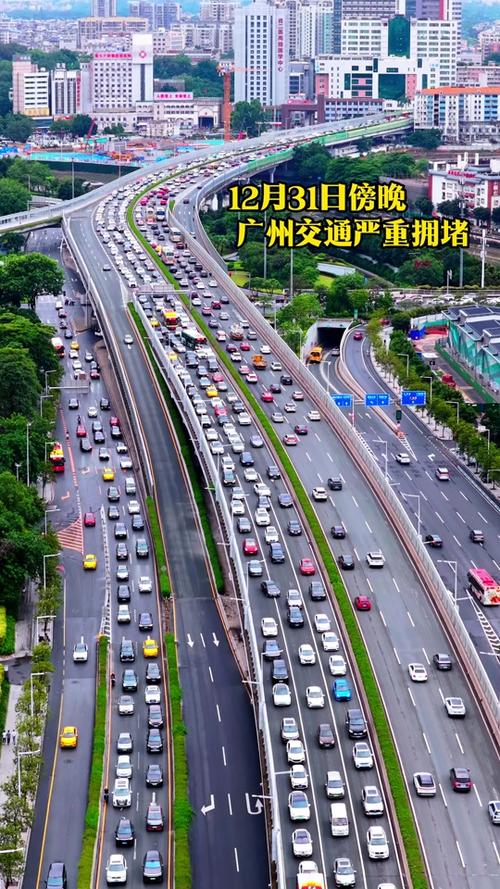 广东堵车最新消息今天图标