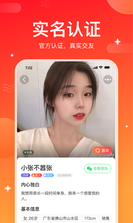 窝心聊图标