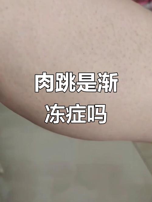 脸上肉跳是怎么回事啊图标