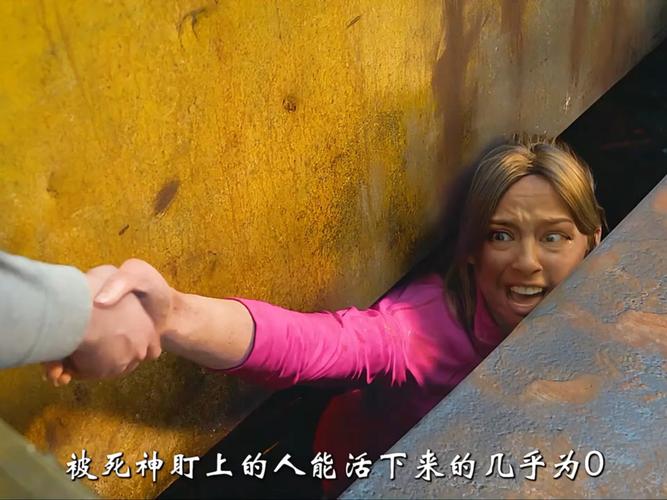 《死神来了9》国语版图标