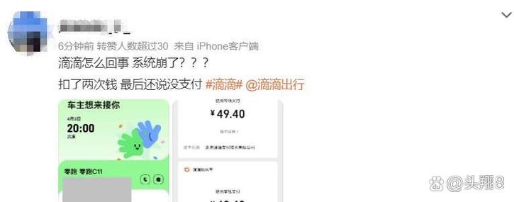 滴滴乘客不认可车费会怎么样截图