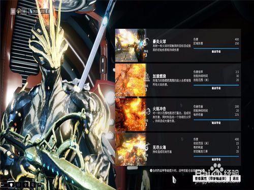 warframe烈焰mod图标