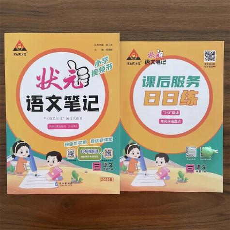 状元手写笔记有用吗图标