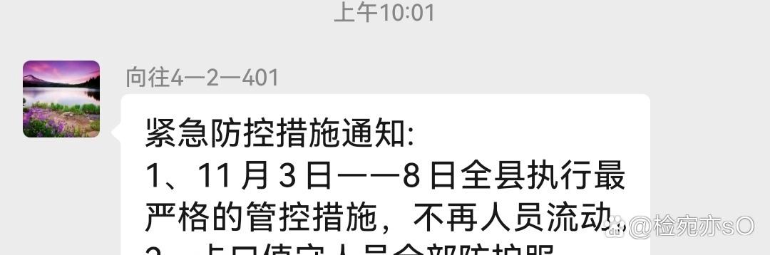如何设置群消息不提醒游戏截图