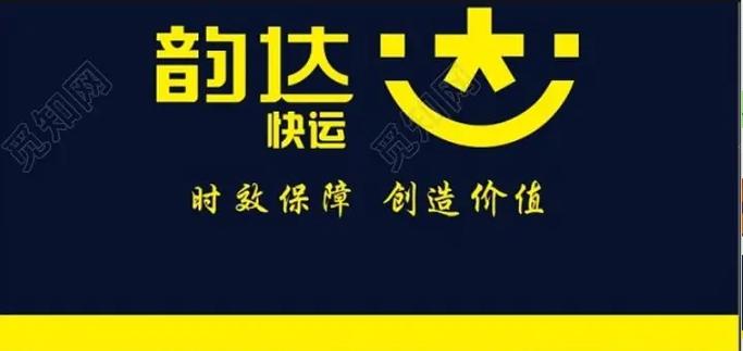 物流快运加盟代理截图