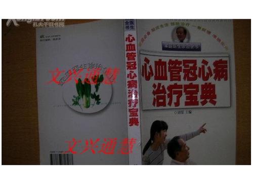 脉管复康片图标