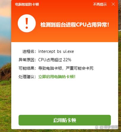 360会导致电脑卡顿吗图标