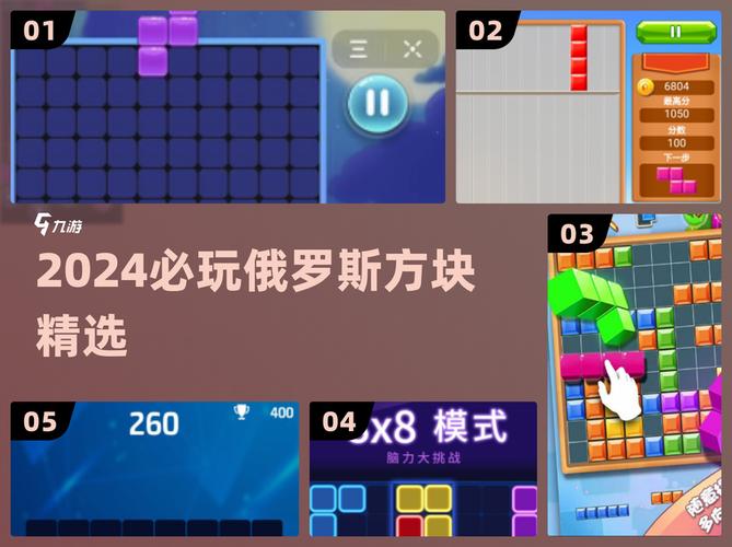 俄罗斯方块世界排名第一图标