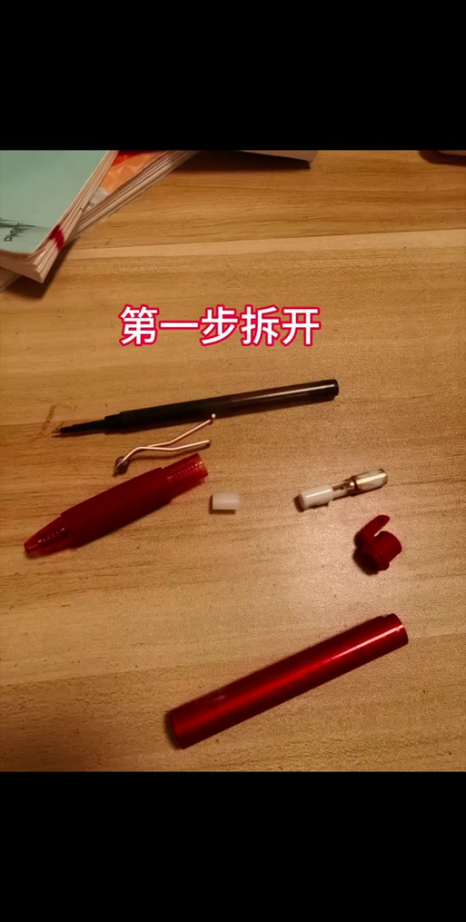 按动中性笔怎么装回去图标