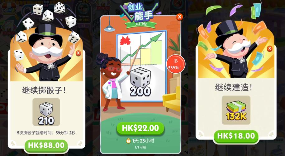 要做大富翁修改器图标