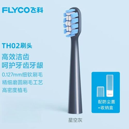 飞科电动牙刷充不进去电了怎么办截图