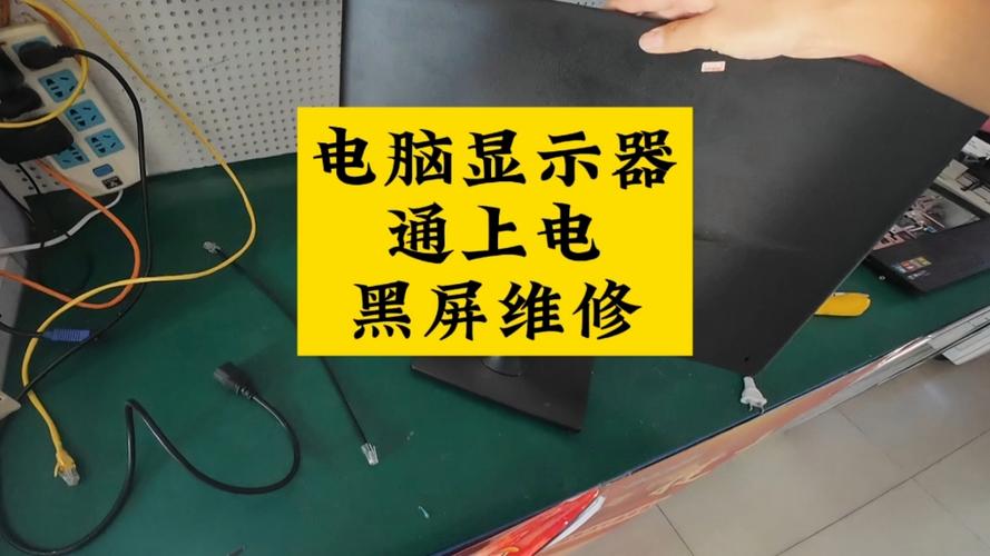 显示器间歇性黑屏解决方法图标