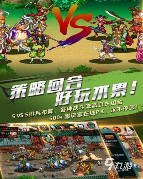 单机有个游戏叫西游什么图标