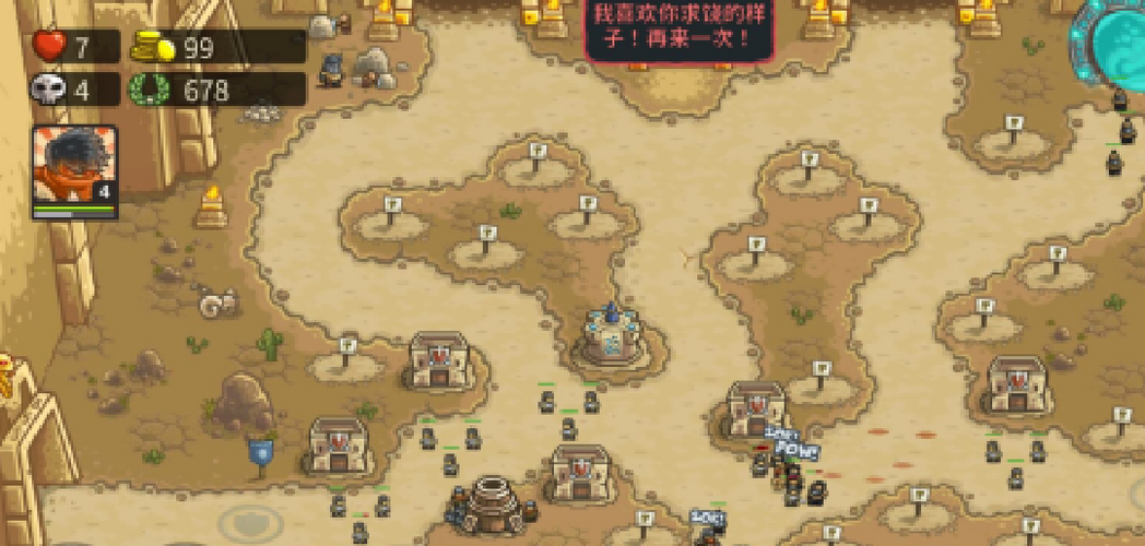 王国保卫战无尽模式最佳布防图片截图