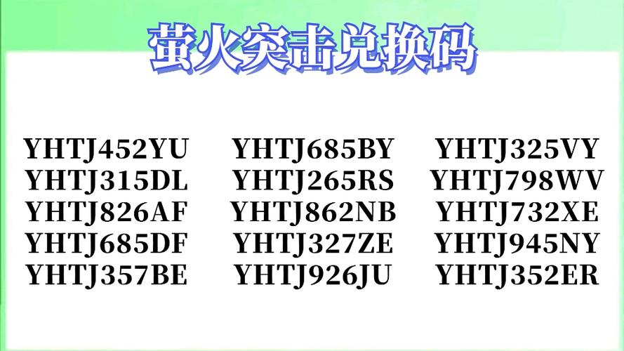 萤火突击2024激活码图标