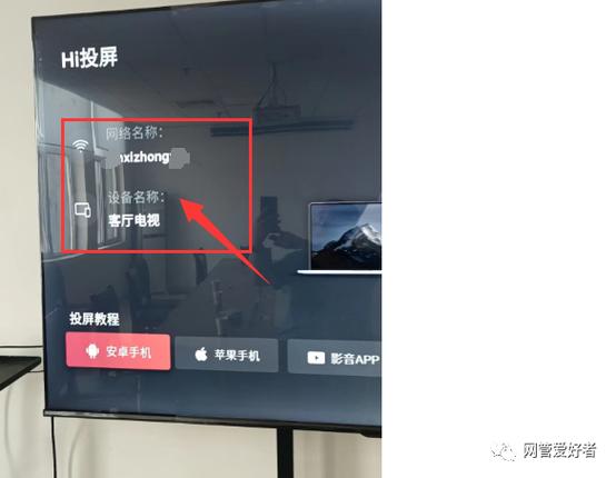 海信电视怎么投屏图标