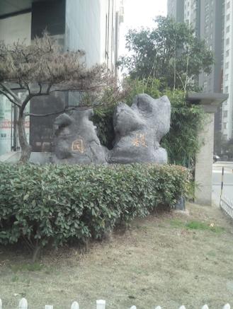 福源国际截图