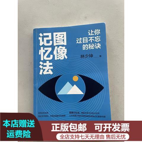 抠图到另一张图片上图标