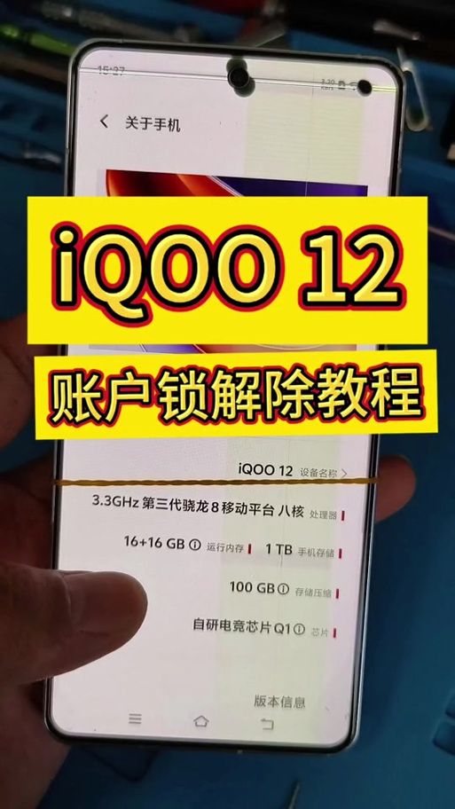 vivo账号在哪里看密码图标