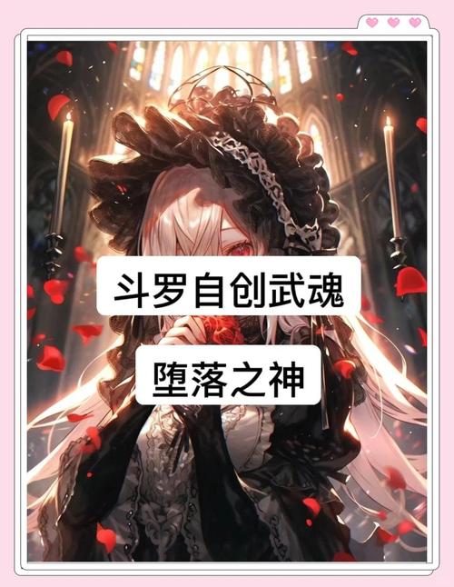 堕落之神图标