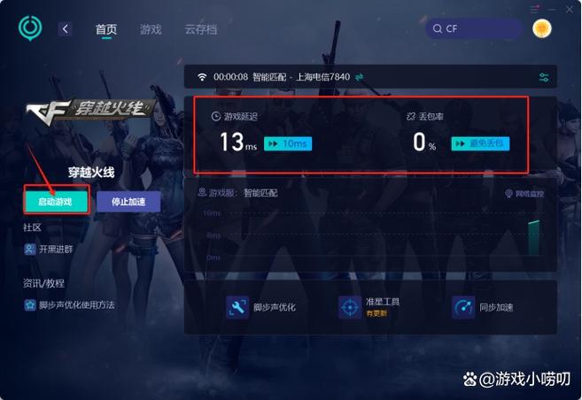 cf怀旧服手机版联机截图