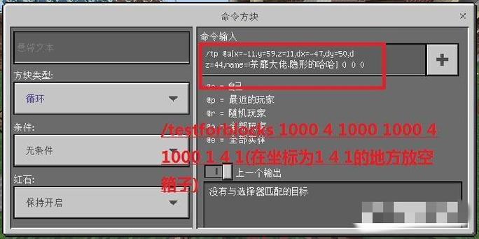 我的世界让箱子里的东西无限刷新图标