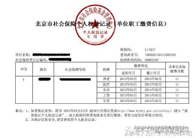 居住证劳动关系证明图标