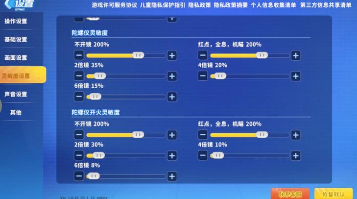 开启先遣服免登录下载
