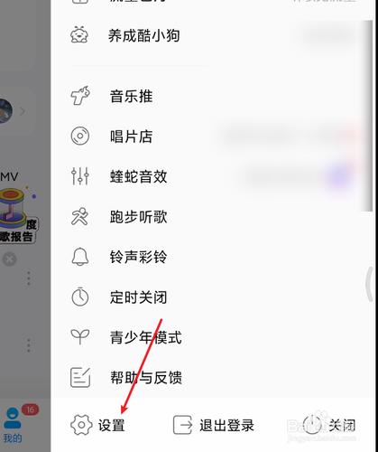 酷狗音乐怎么找回删除的歌曲图标