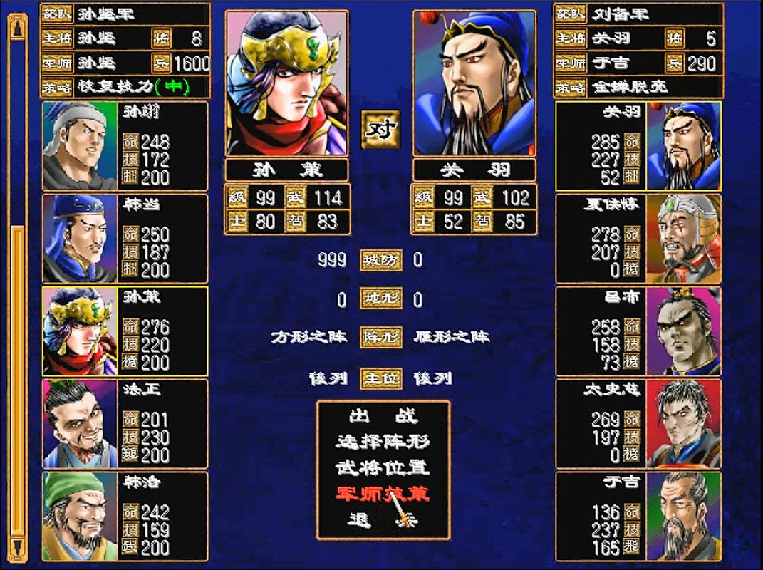 三国群英传2蓝海涛版图标