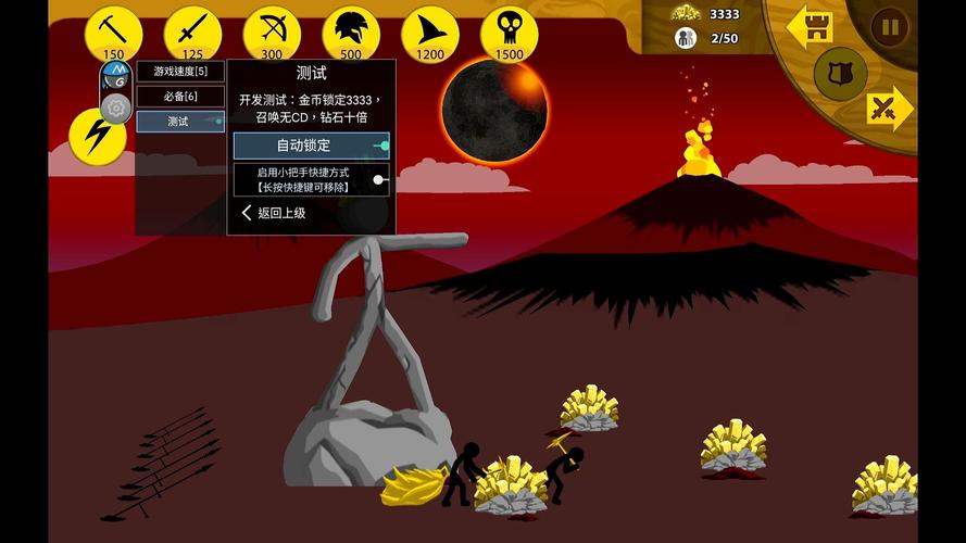 火柴人战争遗产内置mod菜单缩略图
