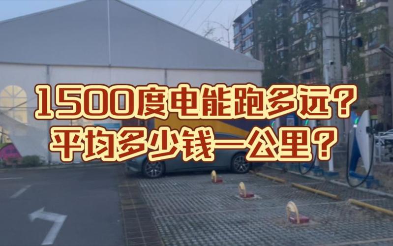 电一秒走多少公里图标
