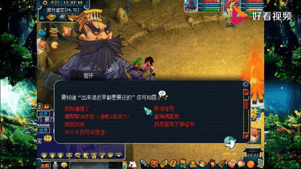 梦幻西游苦行什么意思图标