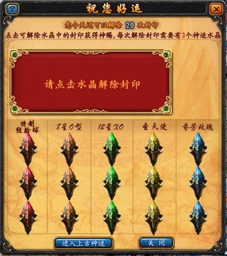 魔域怎么增加转世图标