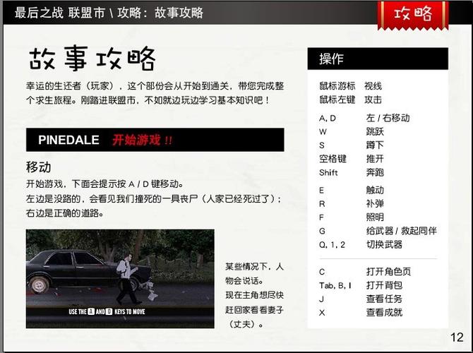 最后的战役联合之城手机中文版图标