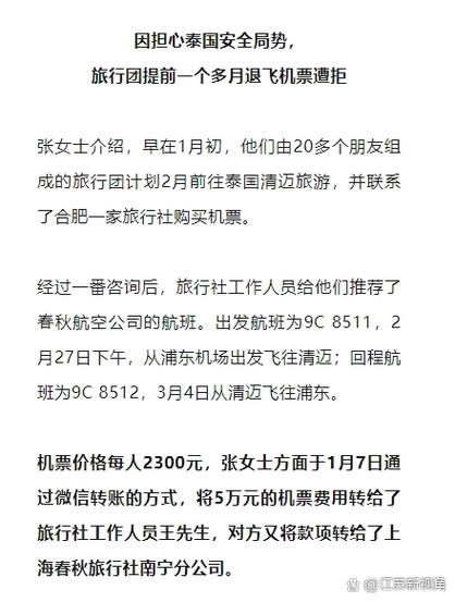 定了旅行团想退怎么办截图
