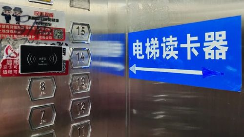 物业费和电梯卡绑定到底合不合法图标
