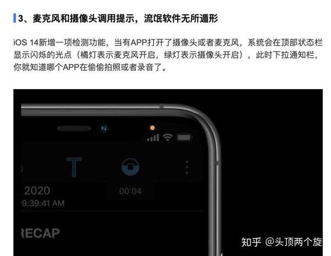 苹果刘海上一闪一闪图标