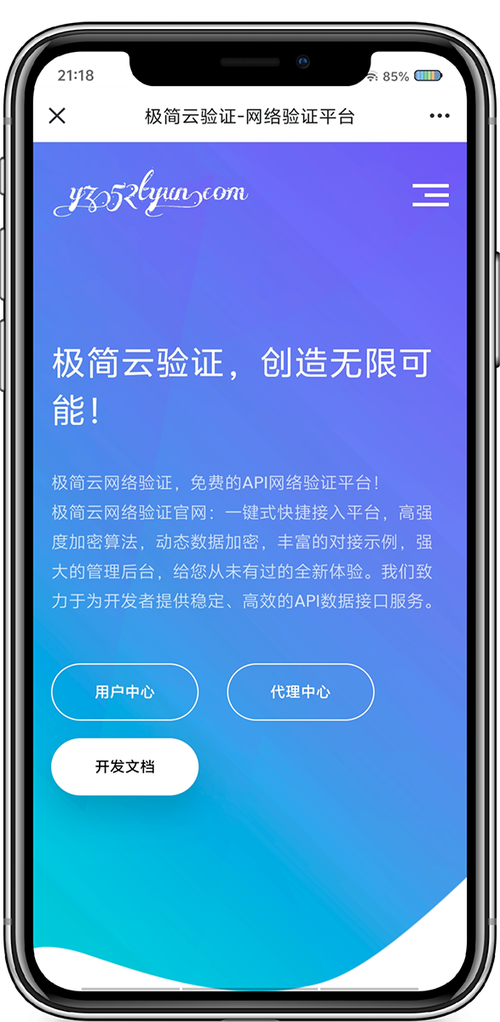 极简云一键注入软件下载