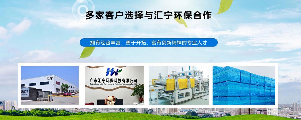 广东天宏环保科技有限公司截图