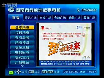 哪些电视机开机没广告截图