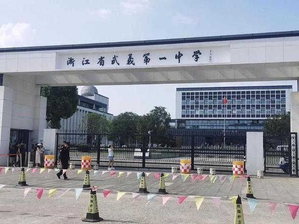 金华最厉害三个高中图标