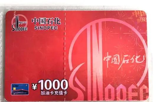 加油充值卡可以退吗