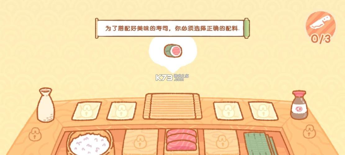 小熊寿司吧破解版截图