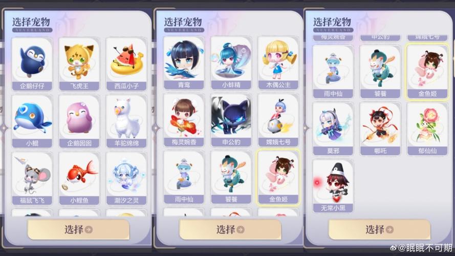 qq飞车手游宠物多少钱图标