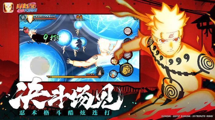 火影忍者无需登录版图标